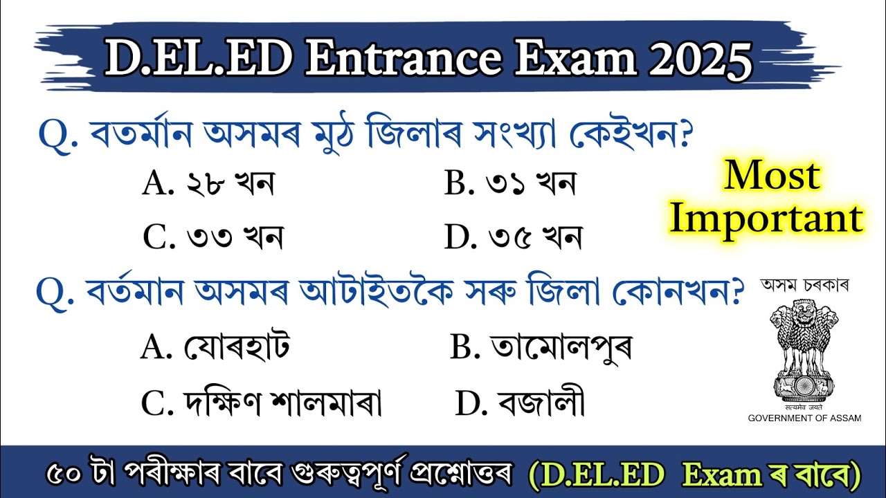 Assam D.EL.ED Entrance Exam 2025 || Important Assames Gk Questions ...