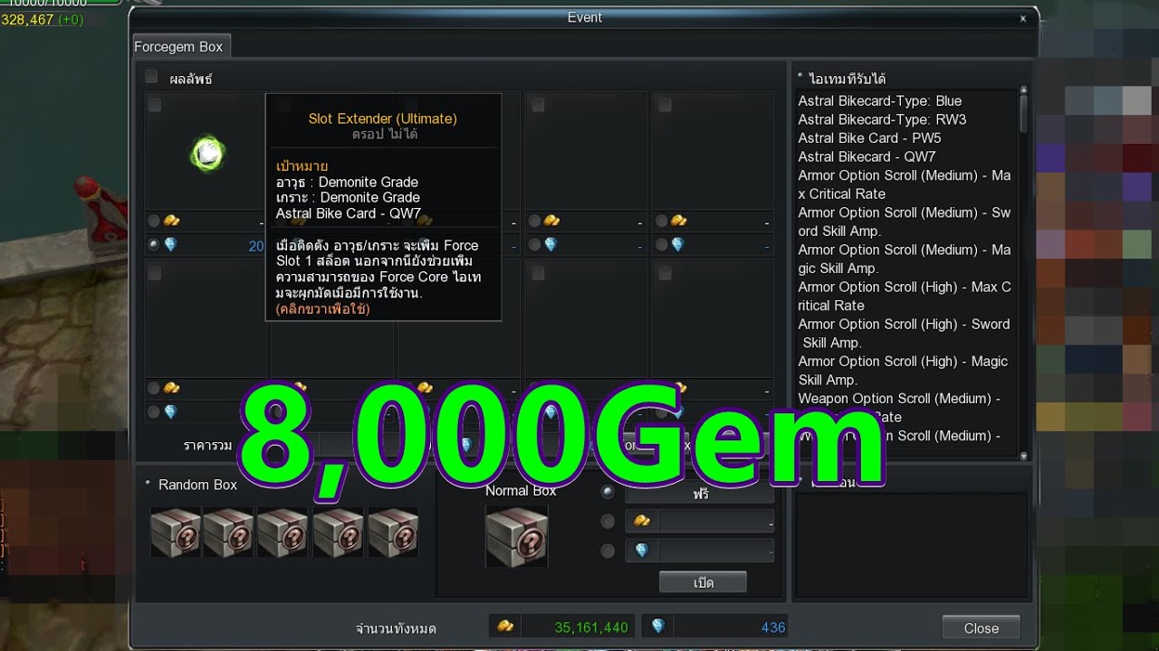 Cabal TH : Force Gem Box ของดีย์ - YouTube