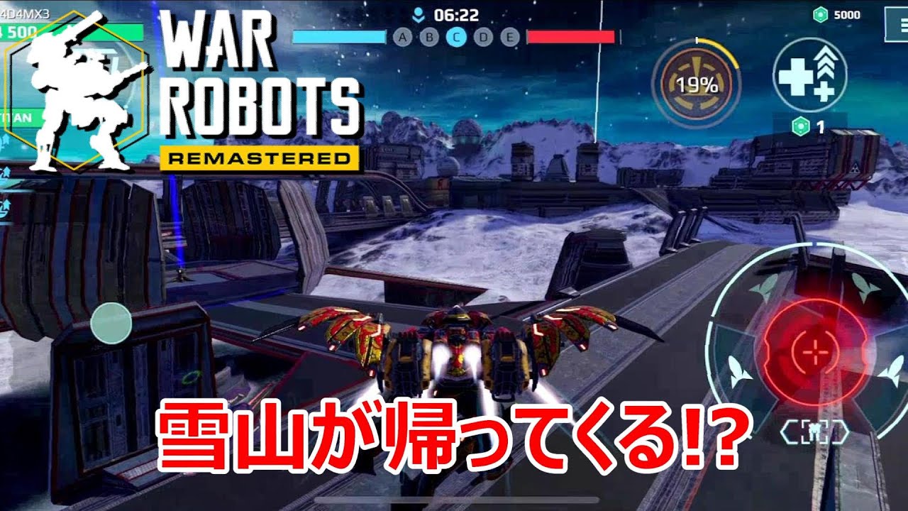 【war robots】懐かしのマップ復活!? - YouTube