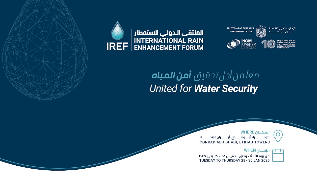 7th International Rain Enhancement Forum (IREF 2025) - Day 3 - YouTube