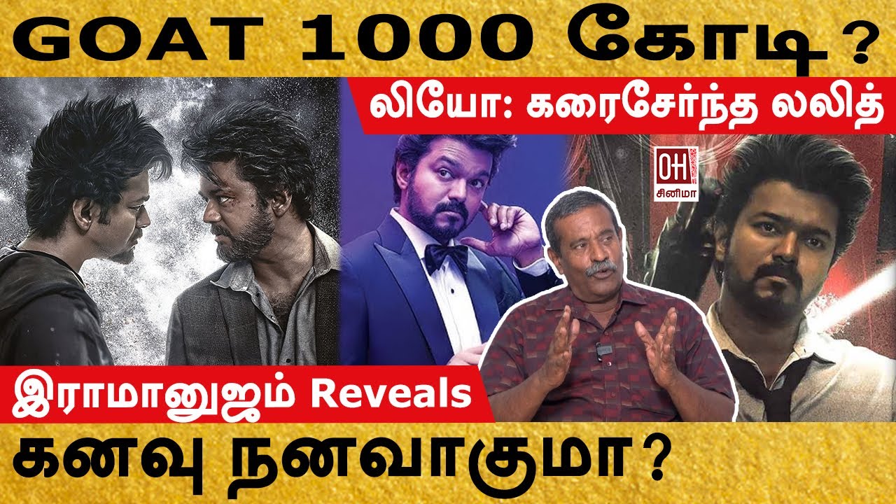 Goat Box Office Collection | GOATன் 1000 கோடி? | கனவு நனவாகுமா ...