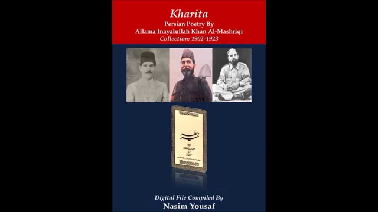Rare Works of Allama Mashriqi, the Khaksar Movement, and Others ...