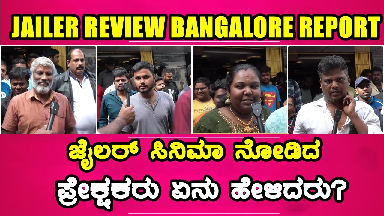 Jailer Review | Jailer Movie Public Review | Rajinikanth | Shivanna ...
