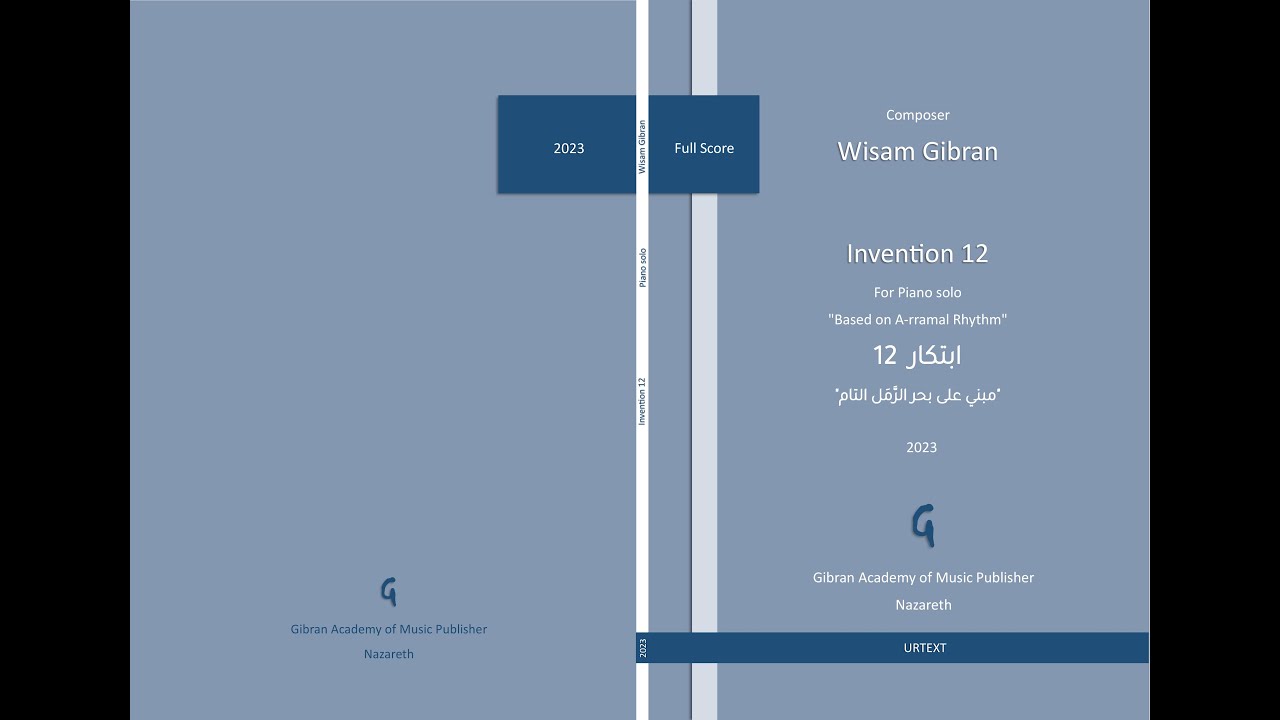 WISAM GIBRAN - Piano Invention no. 12 - وسام جبران - ابتكار رقم 12 ...