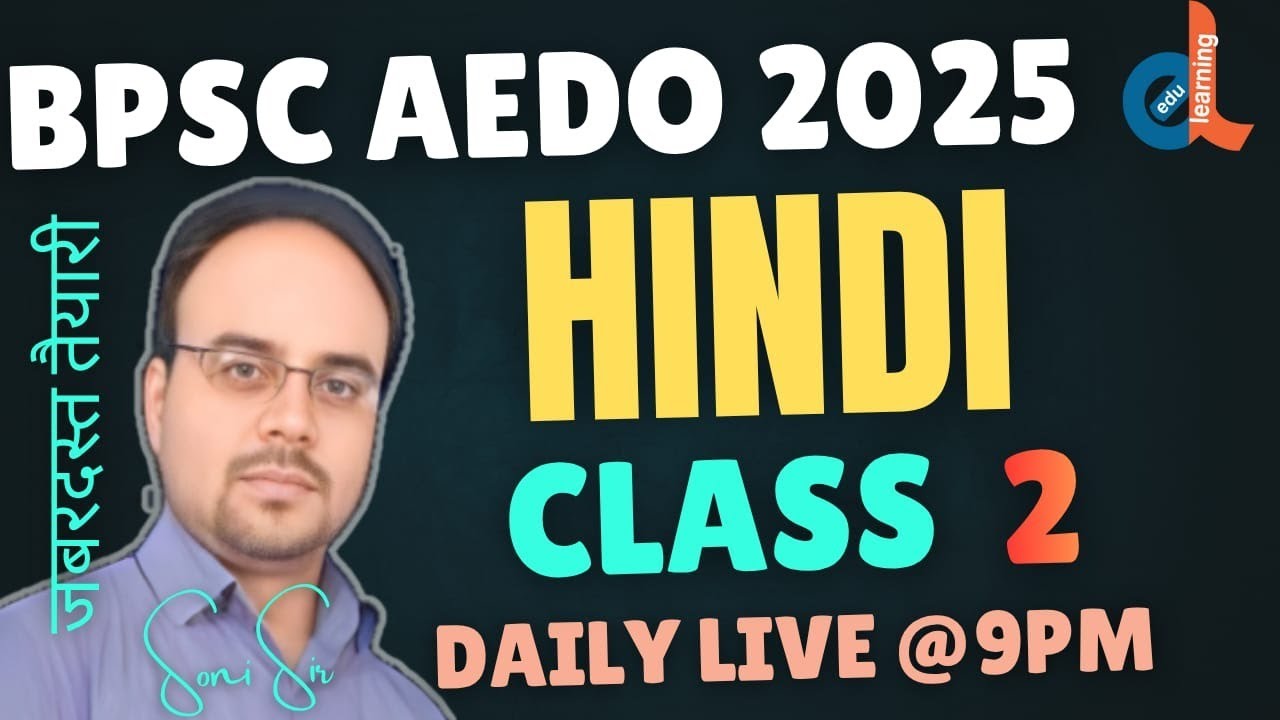 BPSC AEDO HINDI CLASS 02 BY SONI SIR - YouTube