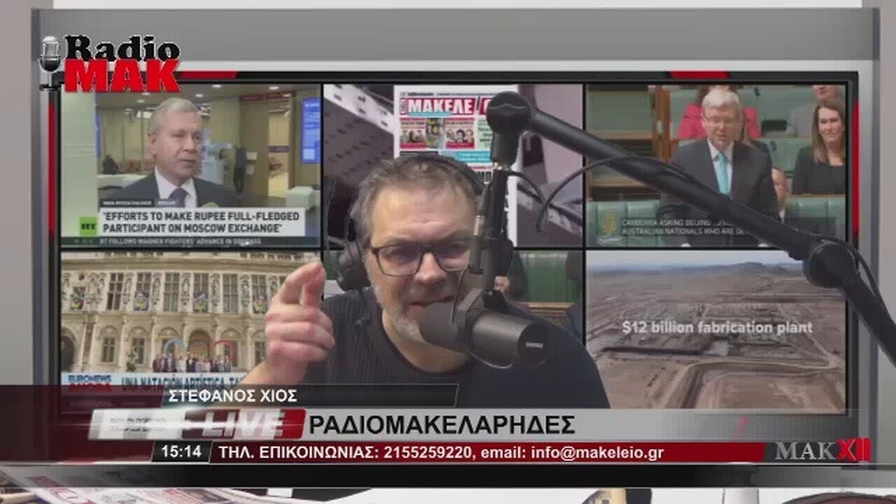 ΡαδιοΜακελάρηδες LIVE - YouTube