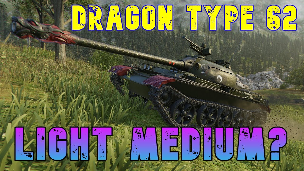Dragon Type 62 Light Medium? ll Wot Console - World of Tanks Modern ...