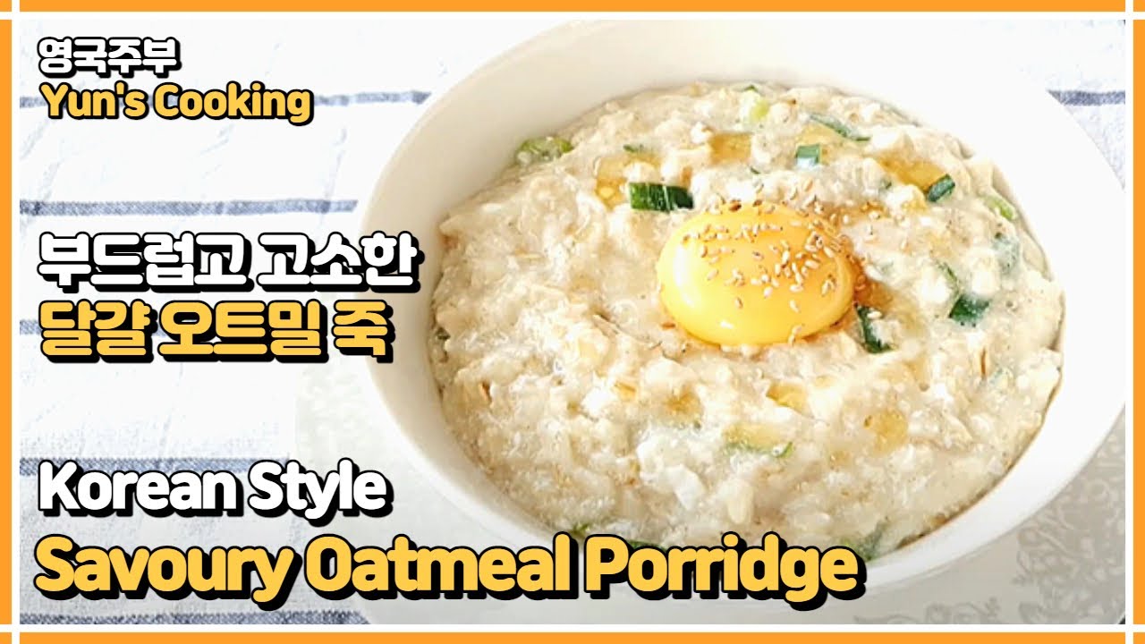 Savoury Oatmeal Porridge in 5 mins | Savoury Asian Oat Porridge ...