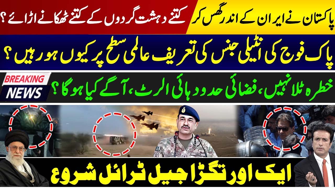 Pakistan army strike in Iran latest update whats International and ...