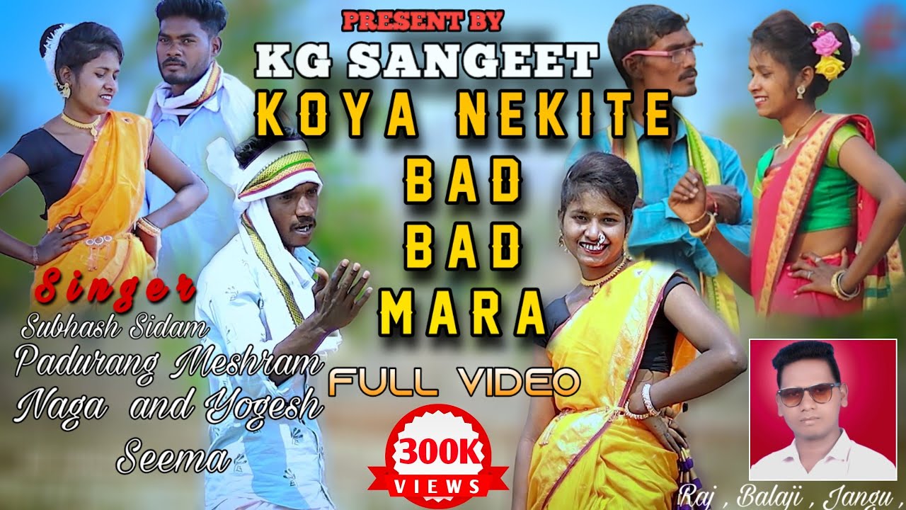 Koya Nekite Bad Bad Mara - New Gondi Song 2023 | Singers Pandurang Subhash - YouTube