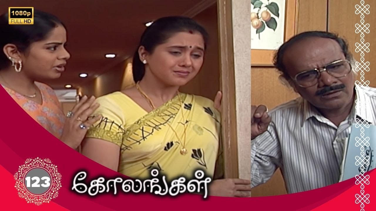 Kolangal Serial : கோலங்கள் சீரியல் - Episode 123 | Nov 06, 2024 - YouTube