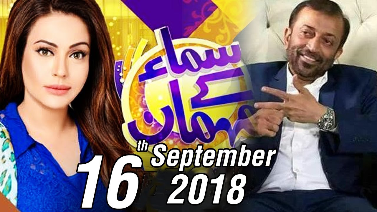 Farooq Sattar | Samaa Kay Mehmaan | SAMAA TV | Sadia Imam | 16 ...