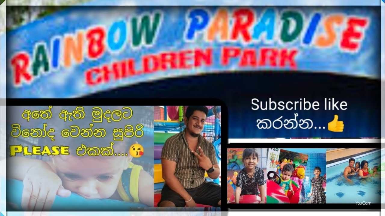 අතේ ඇති මුදලට විනෝද වෙන්න සුපිරි please ekak yaluwane 🤗 - YouTube