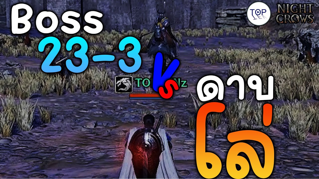 Night Crows: Boss 23-3 - YouTube