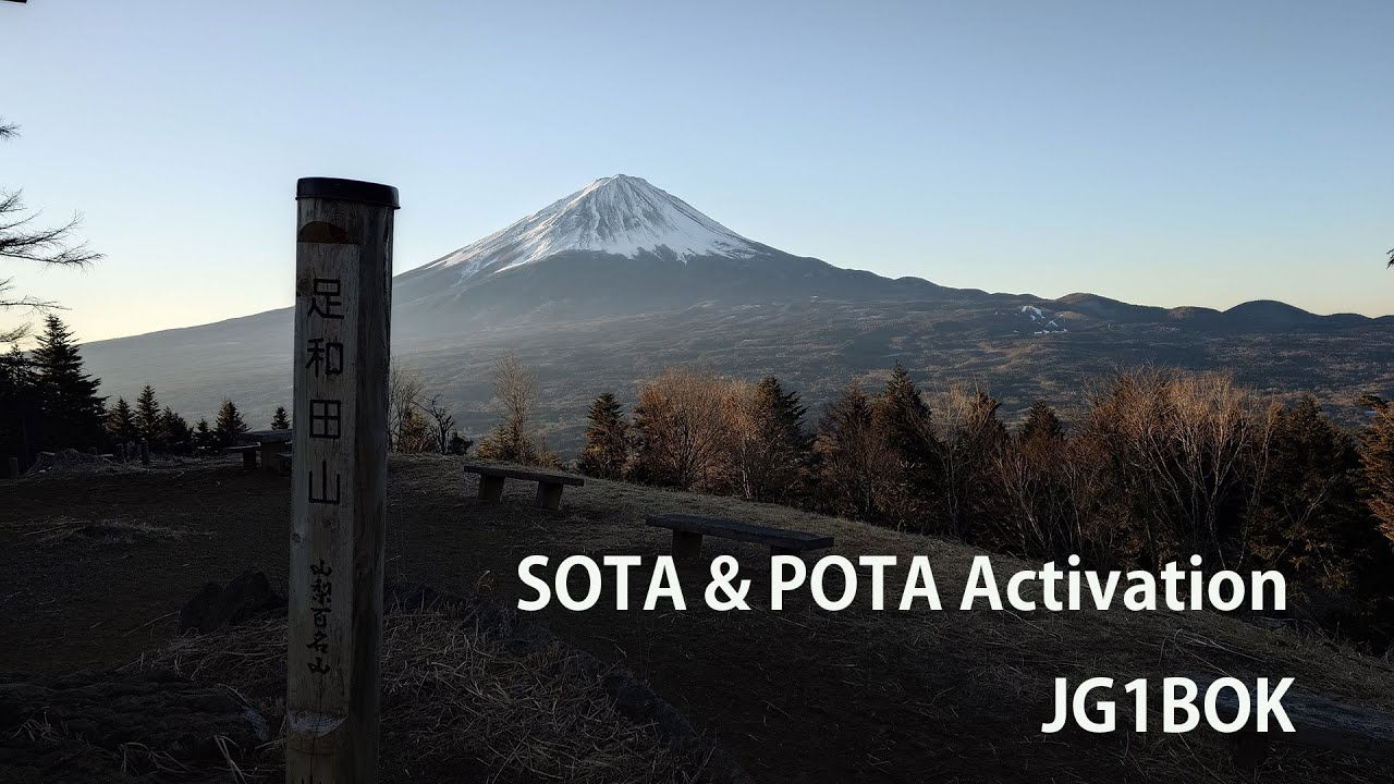 SOTA & POTA Activation on Mt. Ashiwadayama - YouTube