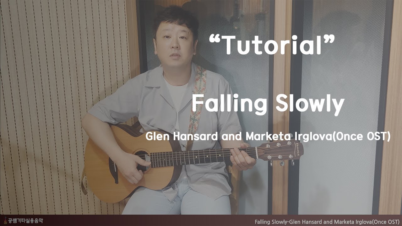 'Falling Slowly-Glen Hansard,Marketa Irglova(Once OST)'Tutorial[강의 l ...