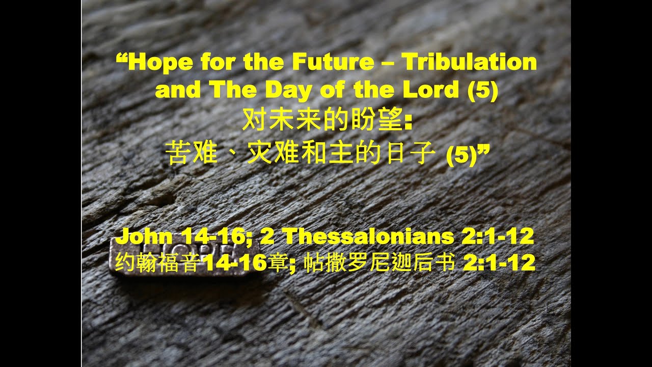 [March 29, 2020] The Hope for the Future - Tribulation and The Day of ...