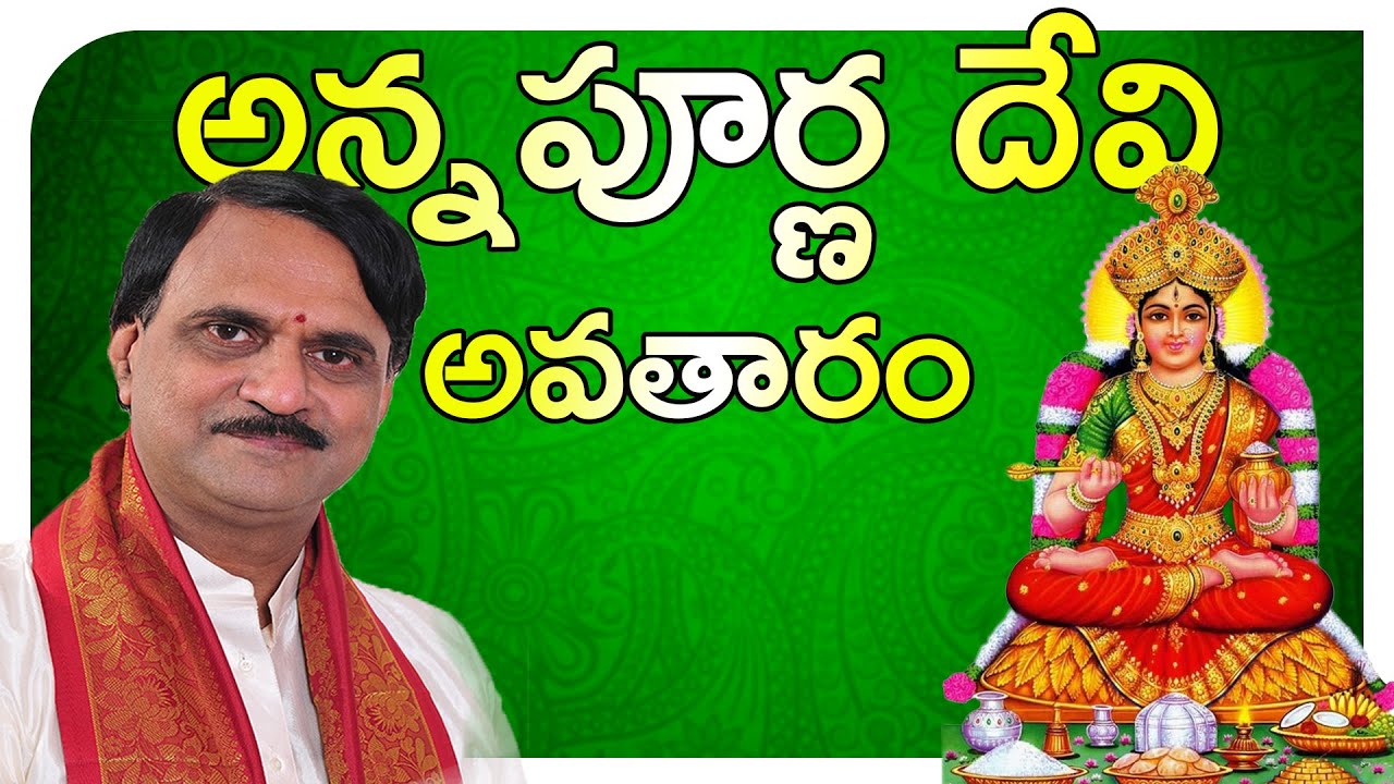 Devi Navaratri Special Songs | Annapurna Devi Avatharam | G V Prabhakar ...