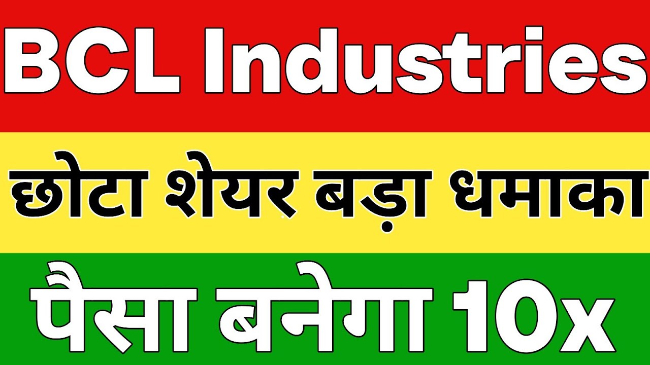 BCL Industries Share News 🚨BCL Industries Share Analysis 🚨 BCL ...