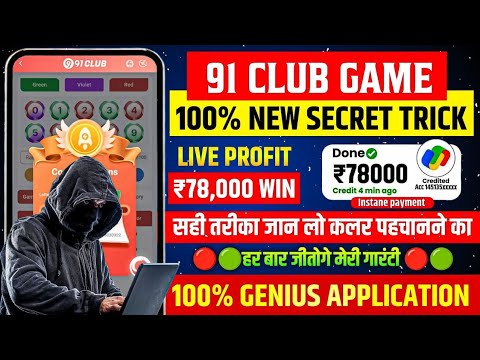 Diu win Hack | diu win nambar tick | Diu win win colour prediction game ...