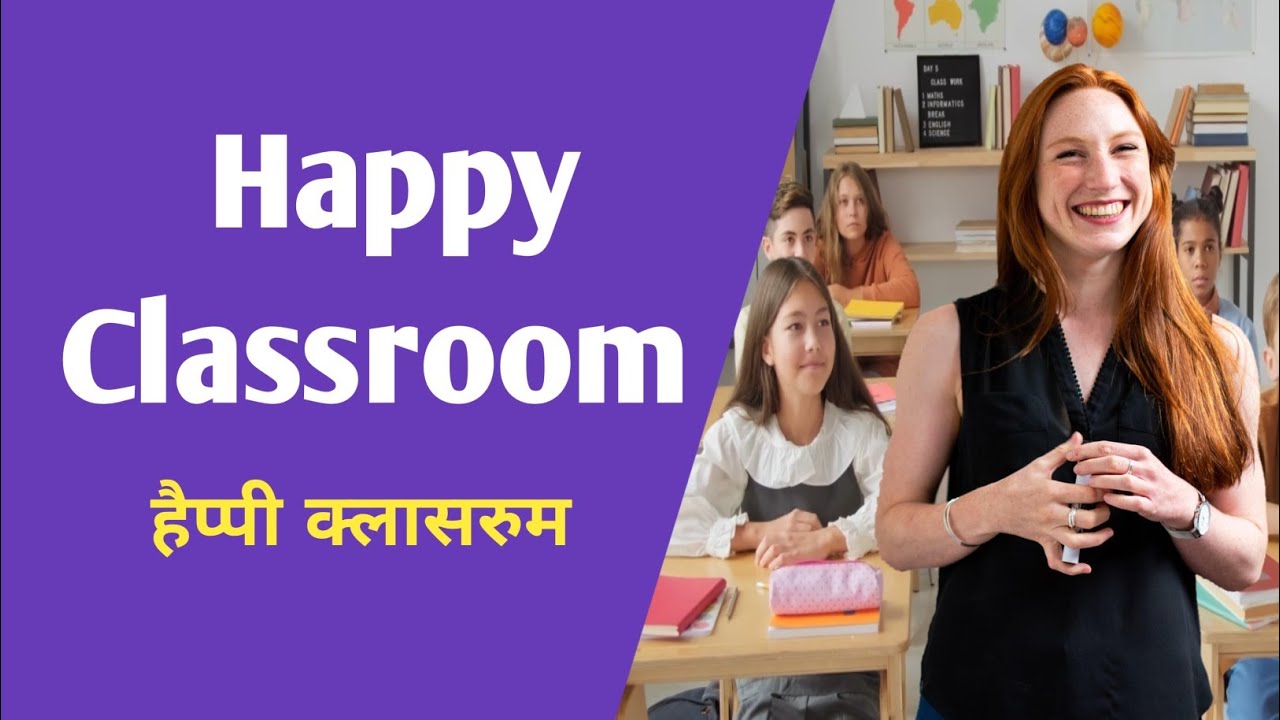 Happy Classroom ।। How to create a Happy Classroom How ।। Classroom ...