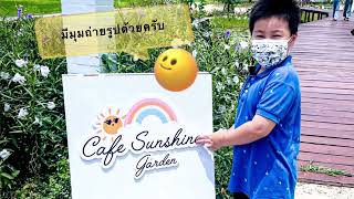 พาเที่ยว Cafe Sunshine Garden