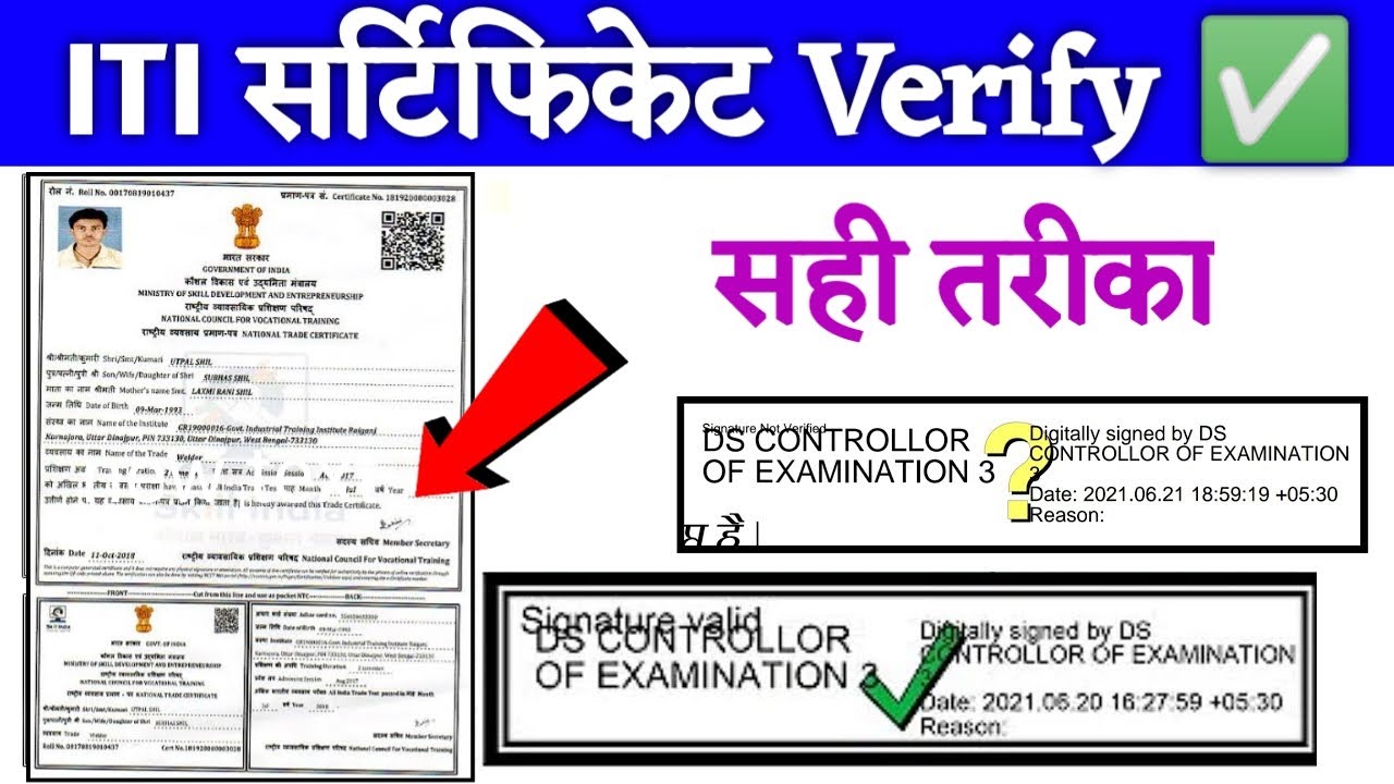 ITI Certificate verify kese kare | ITI Certificate Signature Verify ...