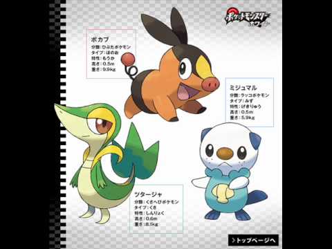 Pokémon 5th Generation Starters - Dr. Robotnik asks "WHY? WHY? WHY ...