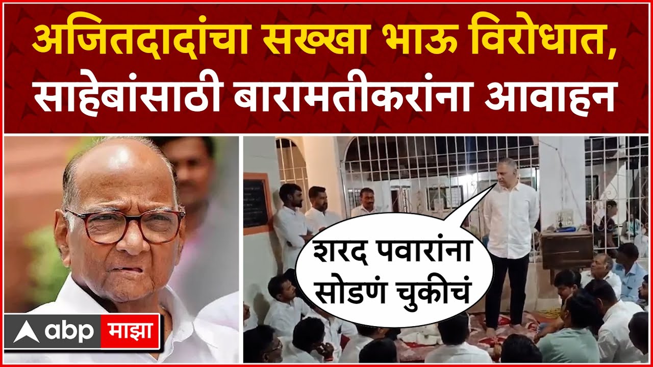 Shrinivas Pawar vs Ajit Pawar : शेत करायला दिलं म्हणून मालक होत नाही ...
