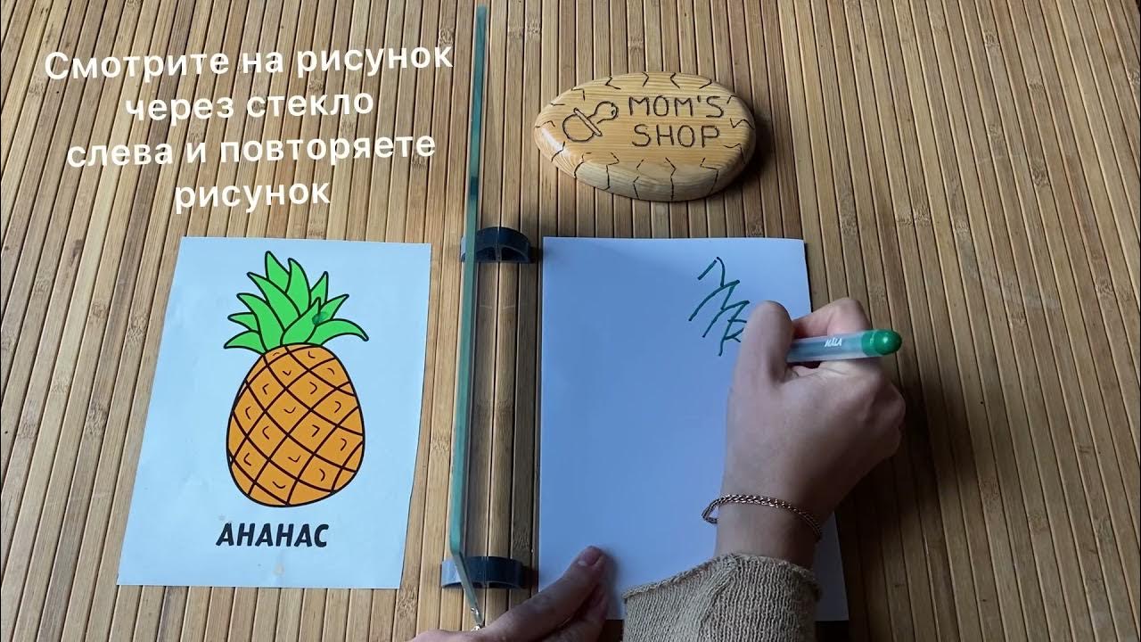 Экран для копирования «Зазеркалье» - YouTube