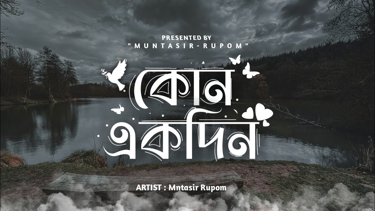 কালজয়ী গজল | কোনো একদিন | Kono Ekdin | কালেমার পতাকা | Kalemar Potaka ...