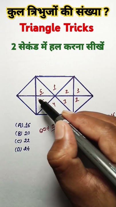 Triangle Counting || figure Counting Tricks reasoning classes #shorts #shortsfeed #maths # ...