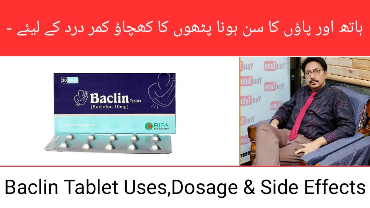 Baclin Tablet Uses,Dosage & Side Effects | Dr Ghulam Abbas Mahesar | In ...