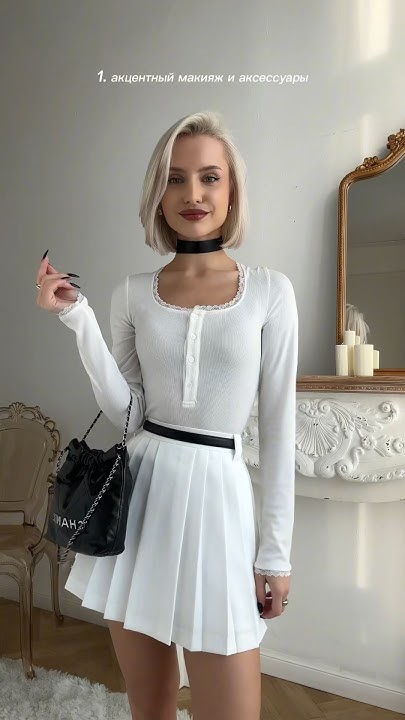 что делать, если не идет белый цвет?💔 #fashion #ozon #одежда #образ # ...