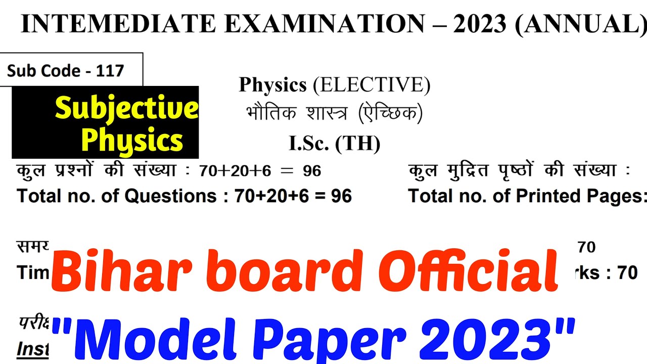 12th Physics Official Model paper 2023 Subjective || model paper 2023 ...