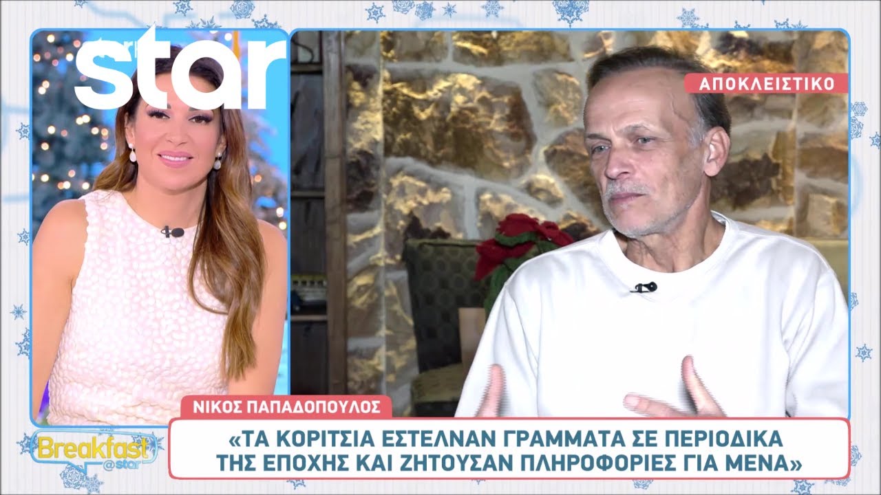 Νίκος Παπαδόπουλος: «Ήμουν δέκα χρόνια στις σειρές του Νίκου Φώσκολου ...
