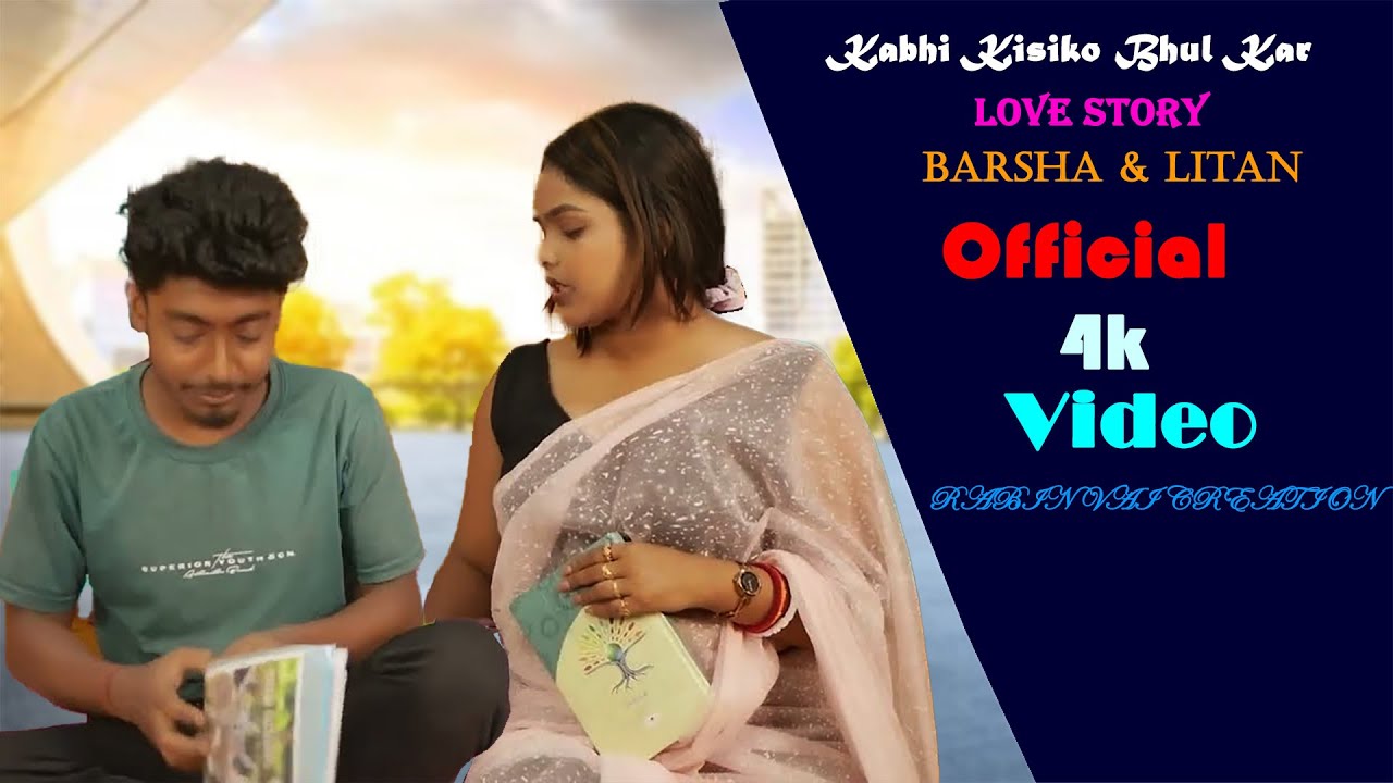 Kabhi Kisiko Bhul Kar | Love Story | ft. Barsha & Litan | Official 4K Video | RABIN VAI CREATION ...