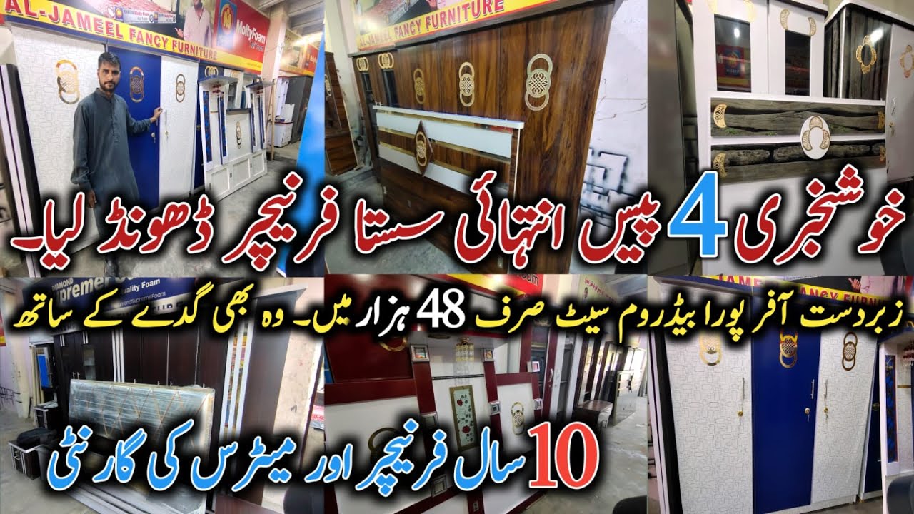 Unbelievable Cheapest Bedroom Set Price In Karachi 4 Piece Bedroom unbelievable-cheapest-bedroom-set-price-in-karachi-4-piece-bedroom