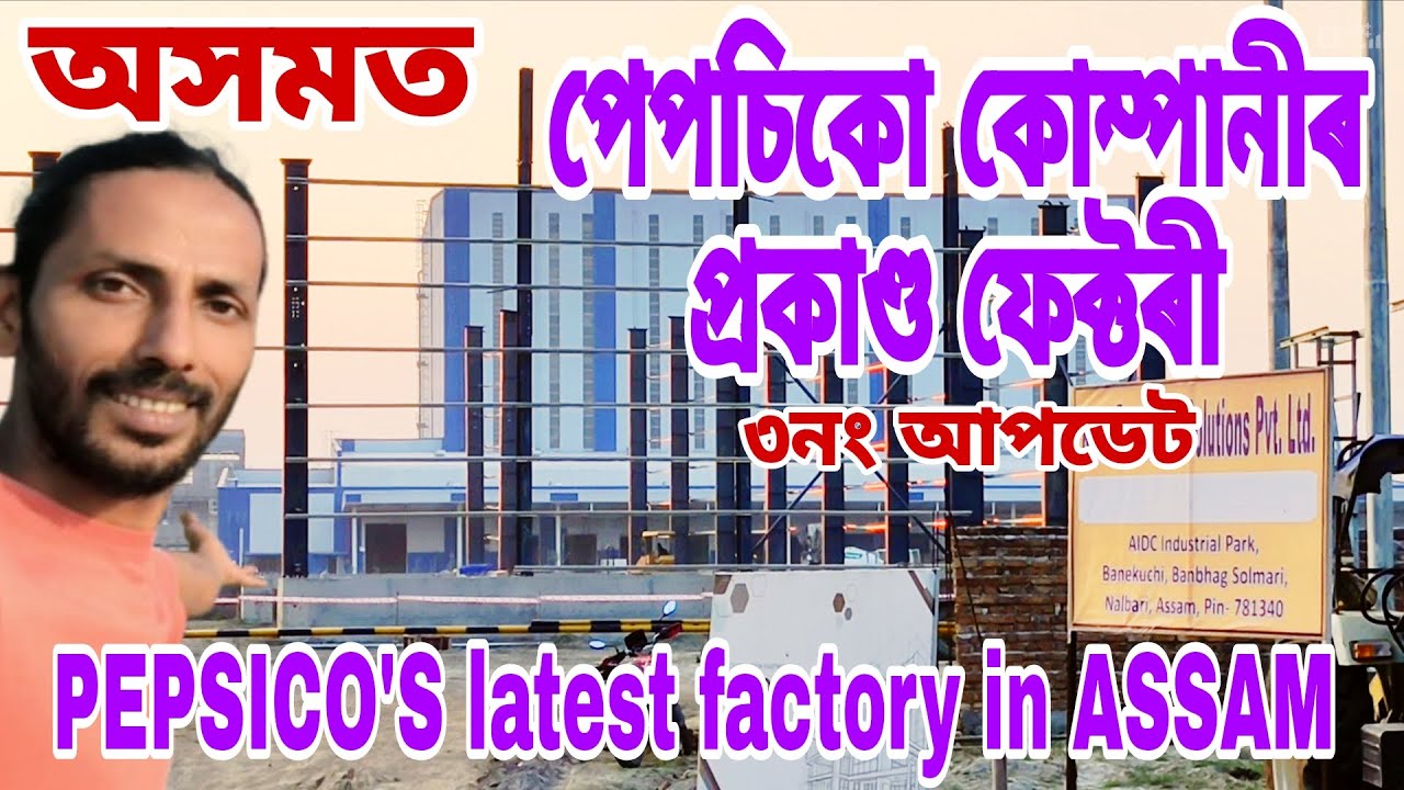 PEPSICO'S latest factory in ASSAM🔥অতি সোনকালে মুকলি👍৫০,০০০ টন আলুৰ ...
