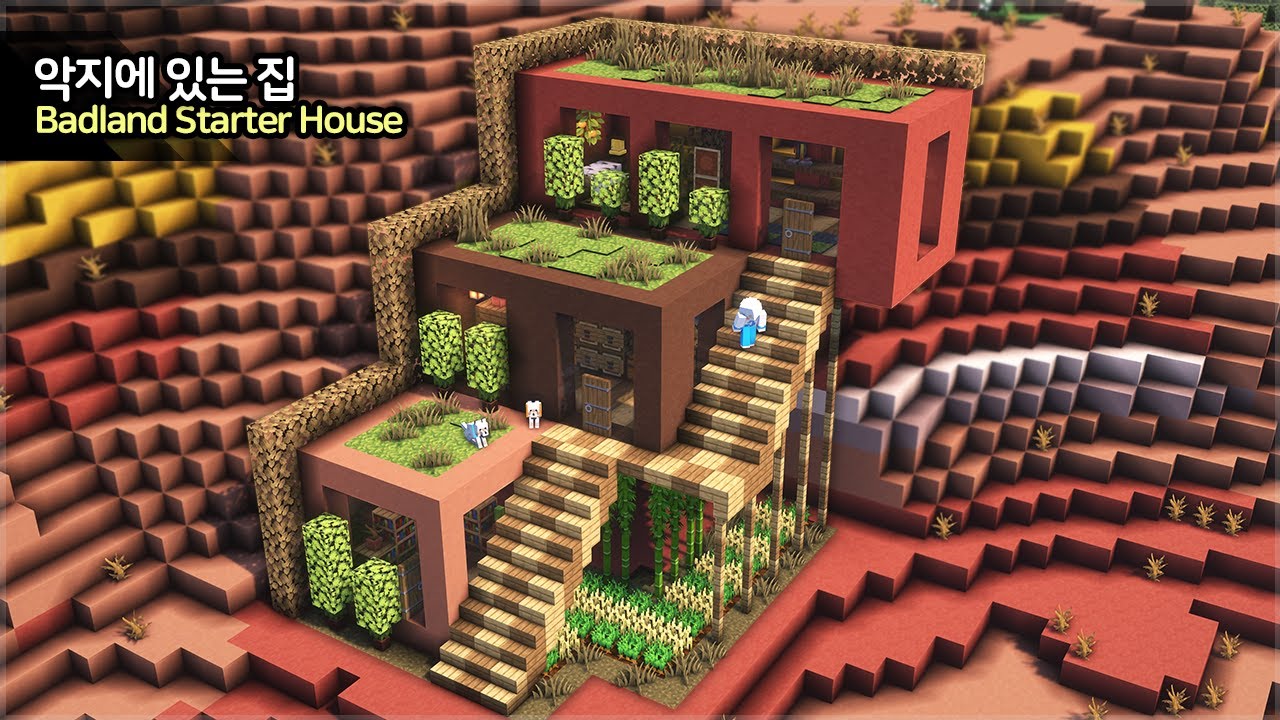 ⛏️ MINECRAFT :: 🧱 How to Build a Badland House for Starter - [마인크래프트 ...