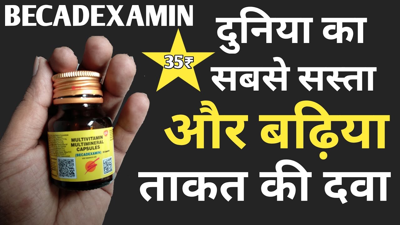 Becadexamin capsule Review||Becadexamin Multivitamin Capsule||Best ...