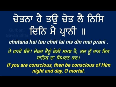 Chetna Hai To Chet Le | Lyrics In PUNJABI ENGLISH TRANSLATION - YouTube