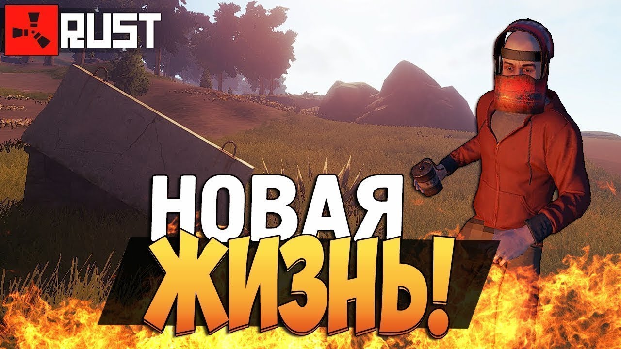 СТРИМ РАСТ / RUST - СОБИРАЮ БАНДУ НА ОФИЦИАЛКЕ И ВЫЖИВАЕМ #rust #раст #стрим #трансляция # ...