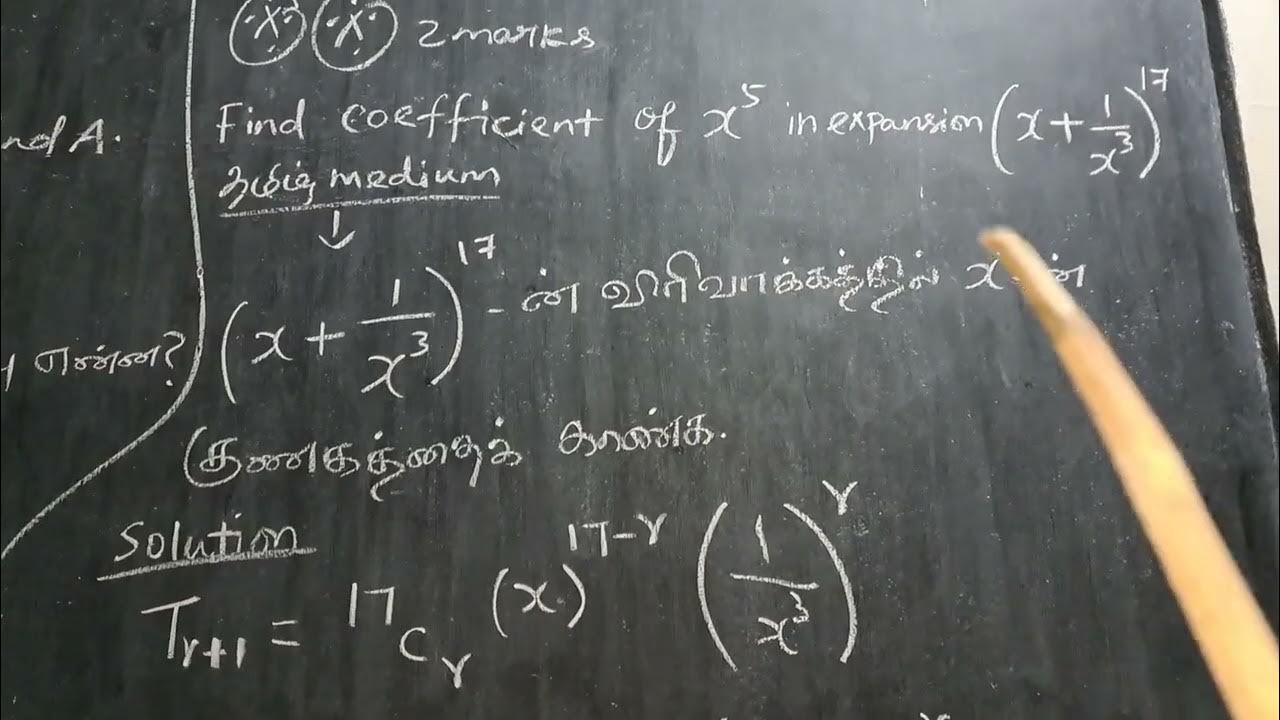 11th Std Maths March 2020 Find Coefficient Of X5 In Expansion Of x 1 11th-std-maths-march-2020-find-coefficient-of-x5-in-expansion-of-x-1