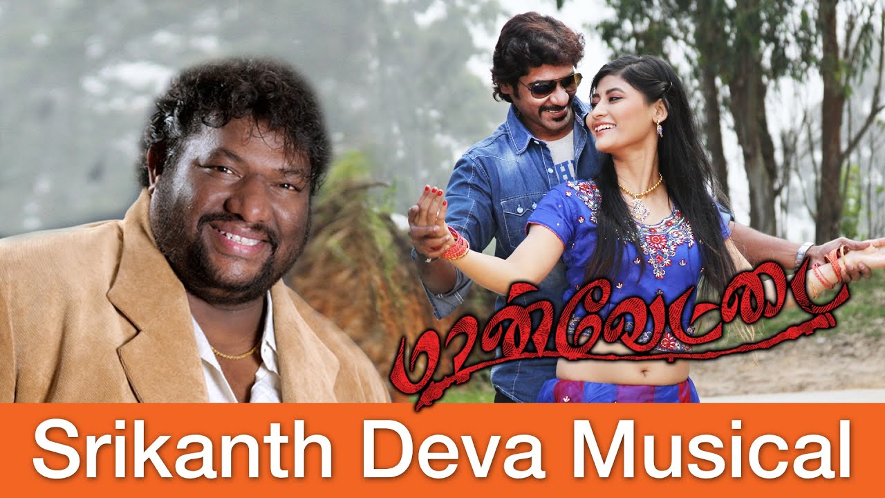 Srikanth Deva Musical-NENJE with lyrics -New Tamil music 2015 - Maan ...