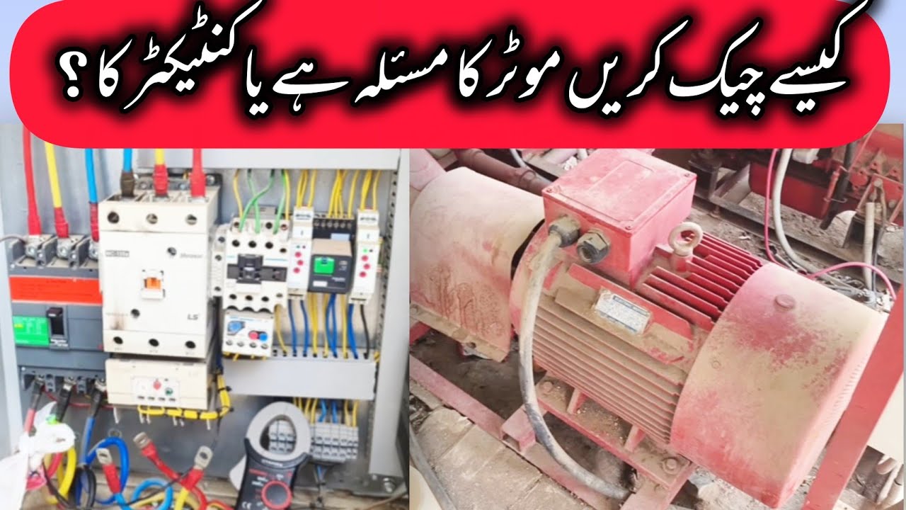 3 Phase Motor Check | Contactor Fault | Clamp Meter Test ...