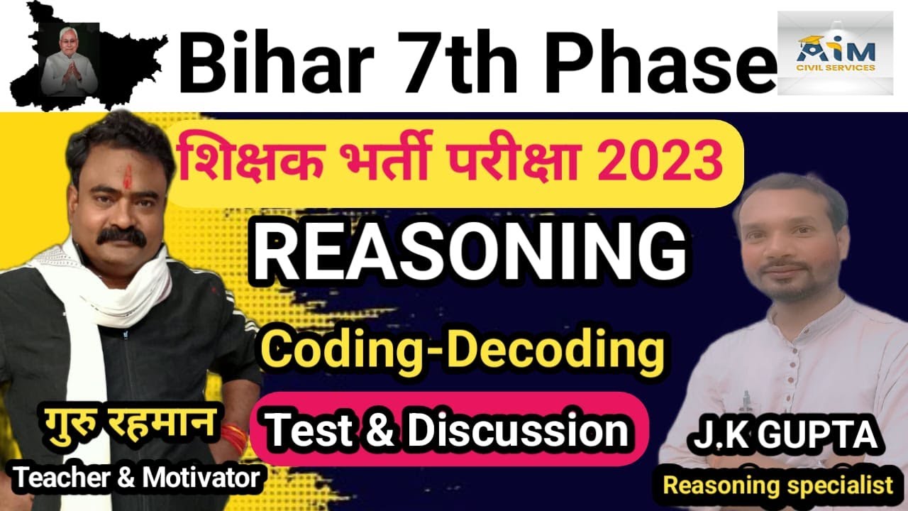 CLASS #3 । CODING-DECODING TEST & DISCUSSION । BY-J.K GUPTA। शिक्षक ...