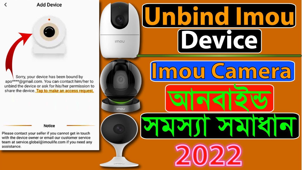 Unbind imou device || Unbind imou camera || imou unbind device - YouTube