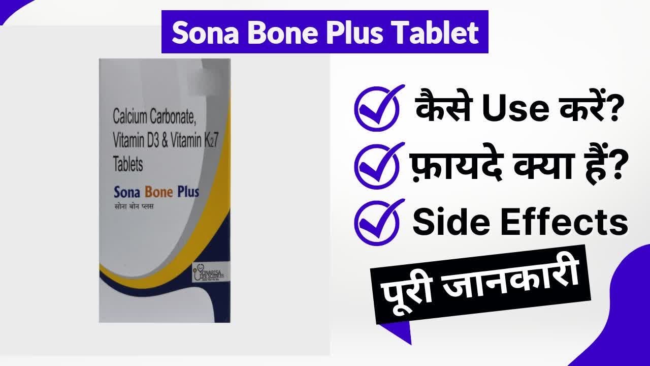 Sona Bone Plus Tablet Uses in Hindi | Side Effects | Review - YouTube