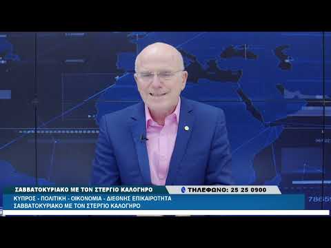 ΣΑΒΒΑΤΟΚΥΡΙΑΚΟ ΜΕ ΤΟΝ ΣΤΕΡΓΙΟ ΚΑΛΟΓΗΡΟ 29-03-2025 ΜΕΡΟΣ Β - YouTube